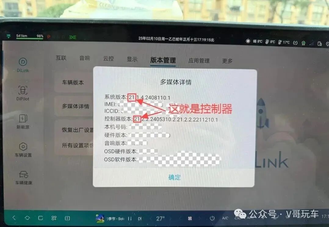 喜大普奔，21款唐dmi开始推送OTA，分享多媒体固件以及定制版高德地图 - OTA - 迪粉之家 - 比亚迪汽车粉丝之家